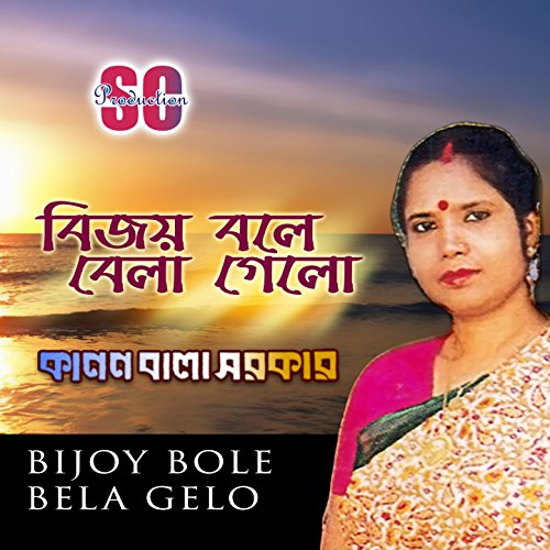 Play Bijoy Bole Bela Gelo by Kanon Bala on Amazon Music