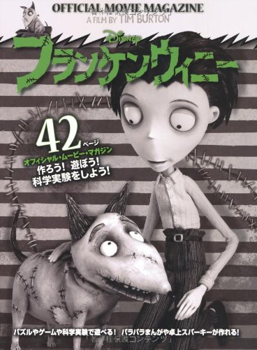 Amazon.com: Franken Winnie Official Movie Magazine (2012) ISBN ...