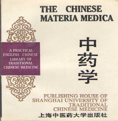 A Practical English-Chinese Library of Traditional Chinese Medicine(TCM ...