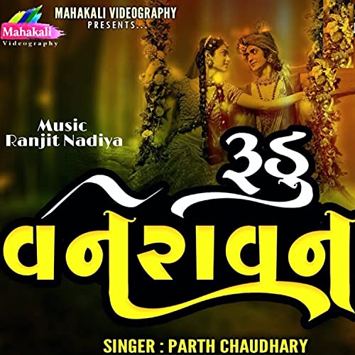 Rudu Vanravan de Parth Chaudhary en Amazon Music Unlimited
