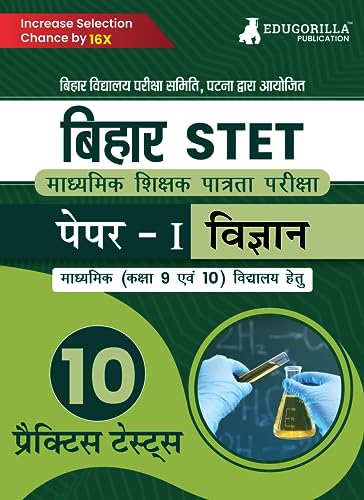 Bihar STET Paper 1 : Science Book 2023 (Hindi Edition) - Secondary ...