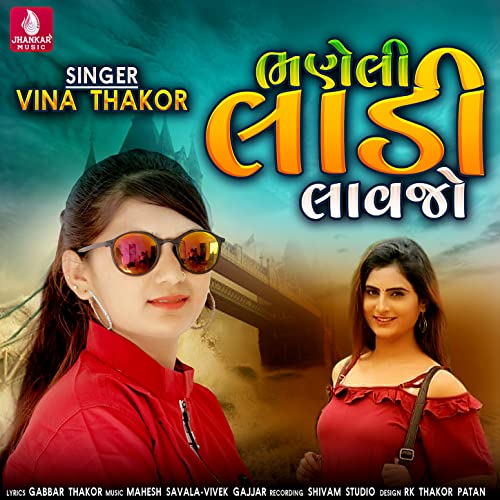 Bhaneli Ladi Lavajo - Single de Vina Thakor no Amazon Music Unlimited