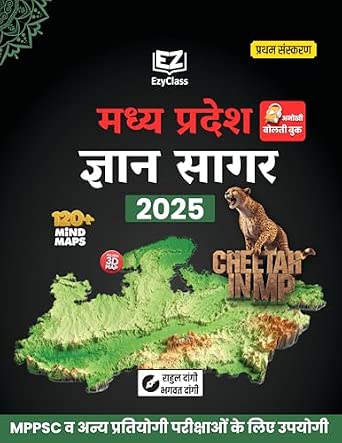 EzyClass MP GK Book 2025 Madhya Pradesh Knowledge Reference