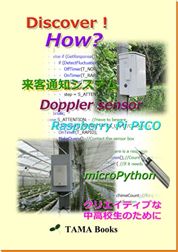 Amazon.co.jp: 来客通知システム Doppler sensor: Raspberry Pi PICO Discover! How ...