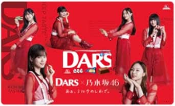 Amazon.co.jp: 森永 DARS ダース 乃木坂46 デスクマット : おもちゃ