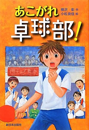 Akogare takkyubu. | Amazon.com.br