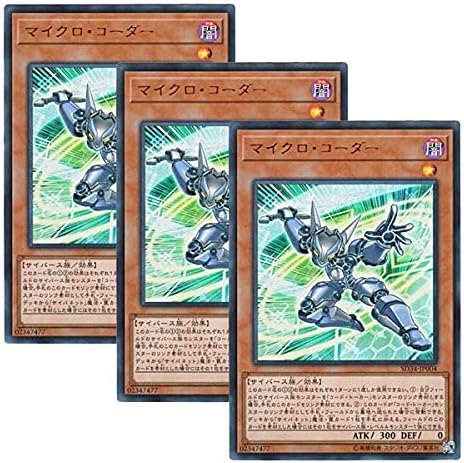 Amazon.co.jp: 【 3枚セット 】遊戯王 日本語版 SD34-JP004 Micro Coder マイクロ・コーダー (ウルトラ ...