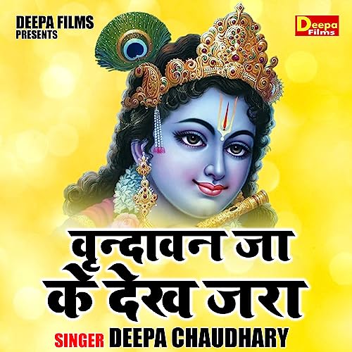 Play Vrindavan Ja Ke Dekh Jara (Hindi) by Deepa Chaudhary on Amazon ...