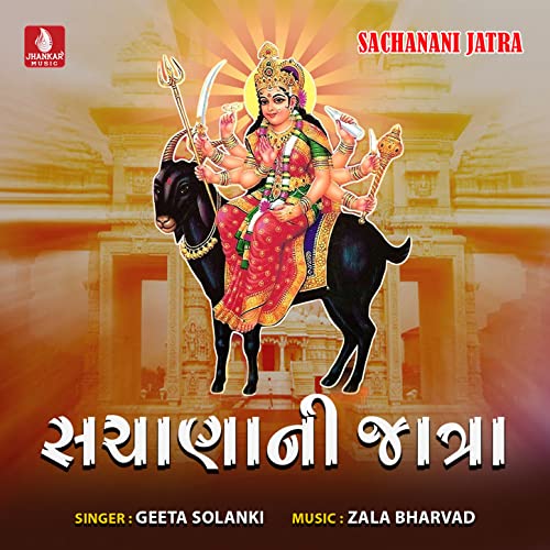 Amazon.com: Sachanani Jatra : Geeta Solanki: Digital Music