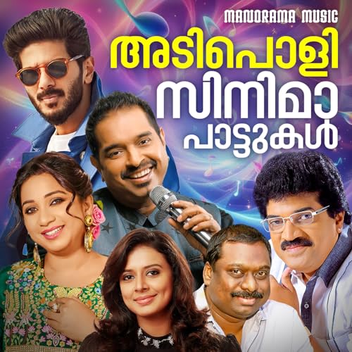 Amazon Music UnlimitedでVARIOUS ARTISTSのAdipoli Malayalam Film Songsを