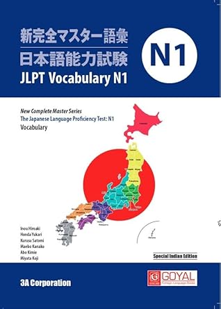 Buy JLPT N1 Vocabulary Book Online at Low Prices in India | JLPT N1 Vocabulary Reviews & Ratings ...