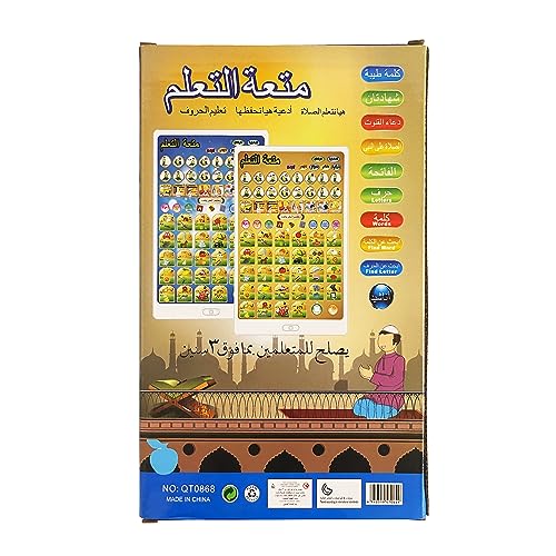 Snapklik.com : Arabic Alphabet Toy For Kids, Learn Quran Arabic ...
