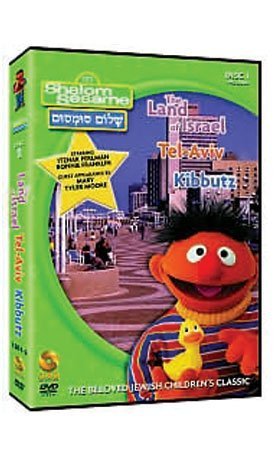 Shalom Sesame Jewish Childrens DVD - The Land of Israel Tel Aviv Kibutz ...