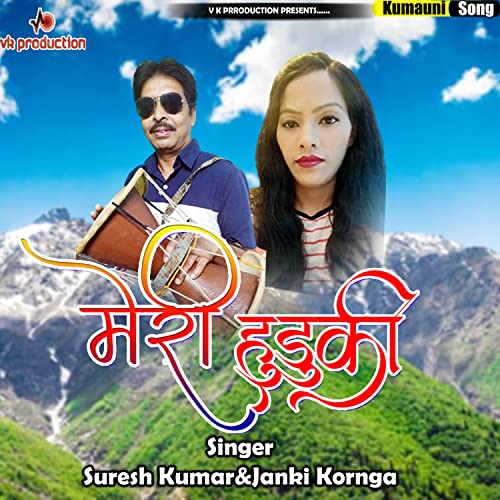 Amazon MusicでSuresh Kumar & Janki KorangaのMeri Huduki (Pahadi)を再生する