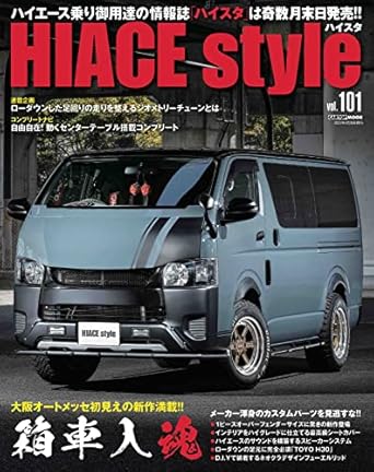 HIACE Style vol.101 (CARTOP MOOK): 9784865426472: Books - Amazon.ca
