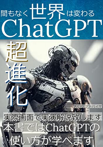 Amazon.com.br eBooks Kindle: chatgptnyumon: hajimetenoChatGPT AI (ChatGPTsyupan) (Japanese ...