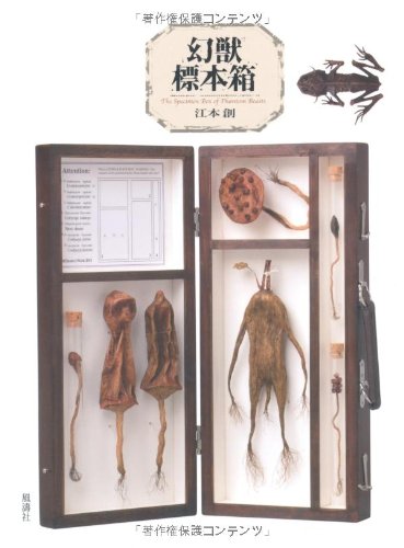 Amazon.com: Samples of Phantasmal Beasts in the World Cryptid Species ...