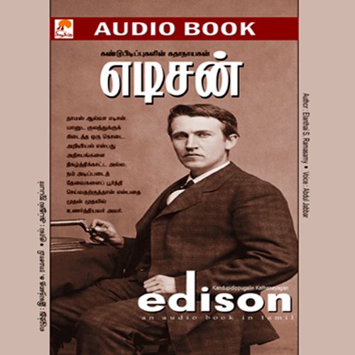 Amazon.com: Edison: Kandupidipugalin Kadhanayagan (Audible Audio ...
