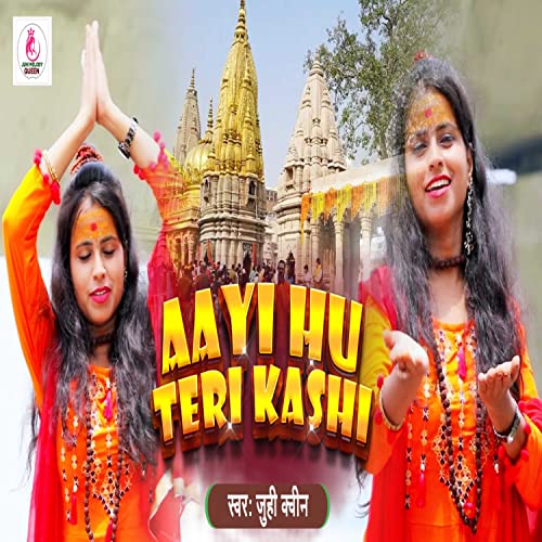 Amazon Music UnlimitedでJuhi QueenのAayi Hu Teri Kashi (bhajan)を