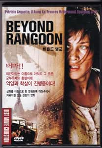 Amazon.com: Beyond Rangoon DVD: Import From Korea, Region Free, : Movies & TV