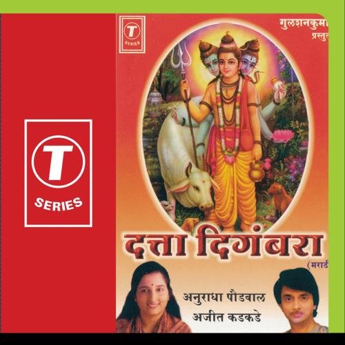 Nandu Honap - Datta Digambara - Amazon.com Music