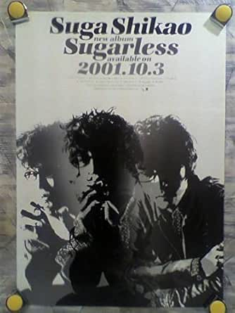 Amazon.co.jp: p6 ポスター/B-2 スガシカオ/'01-Sugarless/告知用 ポスター : おもちゃ