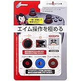 【発売日：2019年07月25日】・ブランド:サイバーガジェット・製造元:サイバーガジェット・製造元/メーカー部品番号:CY-NSASASP-MX・エイミングの精度を向上させるProコントローラー用アタッチメントのセット・エイムサポート:ス...