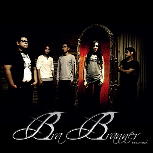 Amazon.com: คืนก่อนเกิดเหตุ : Bra Branner: Digital Music