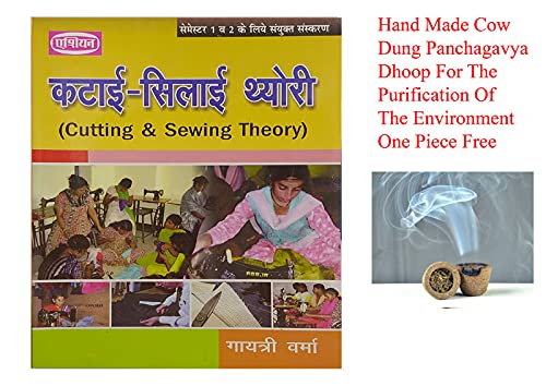 Amazon.in: Buy Cutting & Sewing Theory Semester 1&2 By Gayatri Verma ...