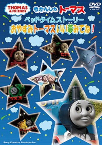 Amazon.com: Kids - Thomas And Friends Kikansha Hajimete Daizukan [Japan ...