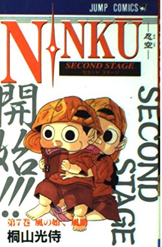Amazon.com: NINKU Vol.7 (Jump Comics) Manga: 9784088718873: Shūeisha: Books