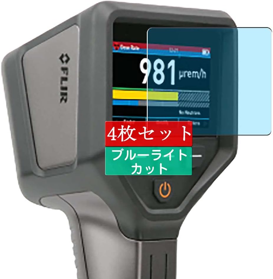Amazon | 4枚 Sukix ブルーライトカット フィルム 、 Teledyne FLIR identiFINDER R440 向けの ...