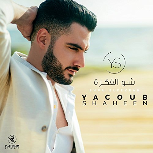 Play Shou Elfekrah by Yacoub Shaheen on Amazon Music