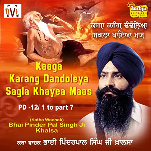 Amazon.com: Kaaga Karang Dandoleya Sagla Khayea Maas (Pda 12) : Bhai ...