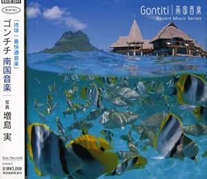 Gontiti - Resort Music Series - Amazon.com Music