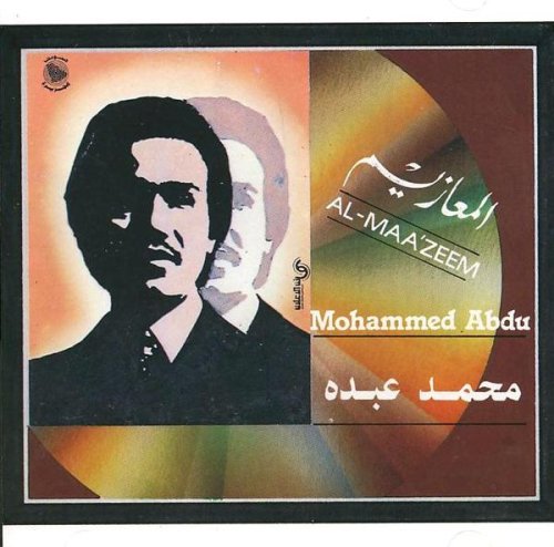 Al-Ma'azim - Amazon.com Music