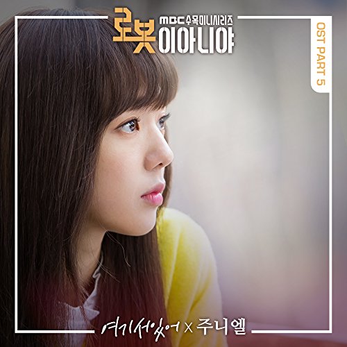 Play 로봇이 아니야 OST Part.5 by Juniel on Amazon Music