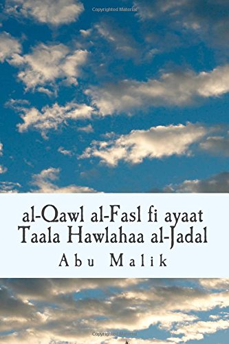 Buy al-Qawl al-Fasl fi ayaat Taala Hawlahaa al-Jadal - Part 1 (Arabic ...