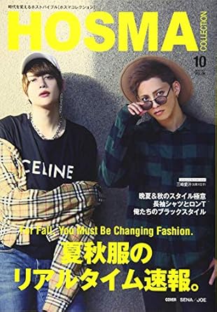 Amazon.co.jp: HOSMA COLLECTION(4): サンワムック (SANWA MOOK) : Japanese Books