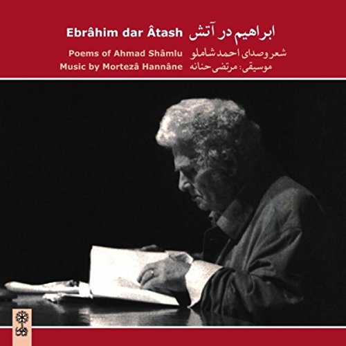 Amazon MusicでAhmad ShamluのEbrahim Dar Atashを再生する