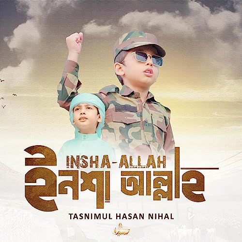 Amazon Music - Tasnimul Hasan NihalのInsha Allah - Amazon.co.jp