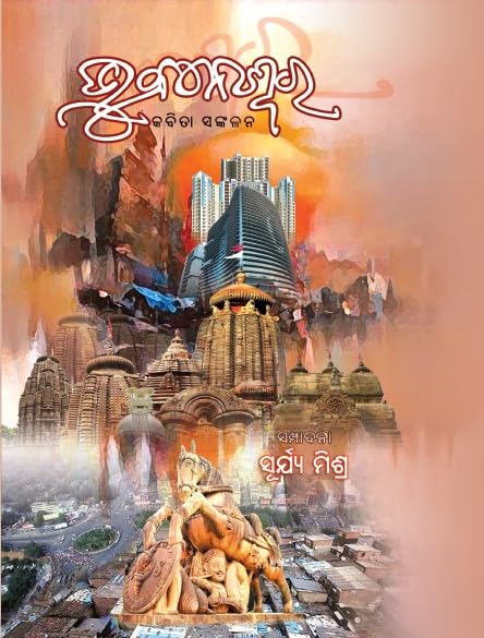 Buy Bhubaneswar Book Online at Low Prices in India | Bhubaneswar ...