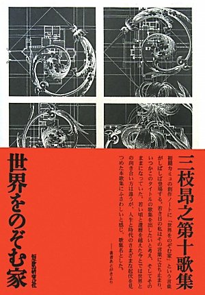 Amazon.com: (Collection Tom Ri) house overlooking the world songbook ...