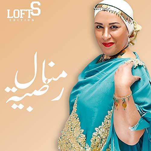 Play Inta Maalem by Radia Manel on Amazon Music