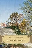 【発売日：2014年01月08日】・製造元:Glagoslav Epublications