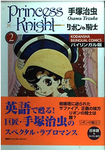 Princess Knight (Kodansha Bilingual Comics): Osamu Tezuka ...