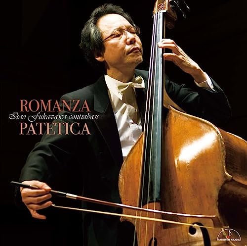 Spiele ROMANZA PATETICA von Isao Fukazawa & Fumiko Hujimoto auf Amazon ...