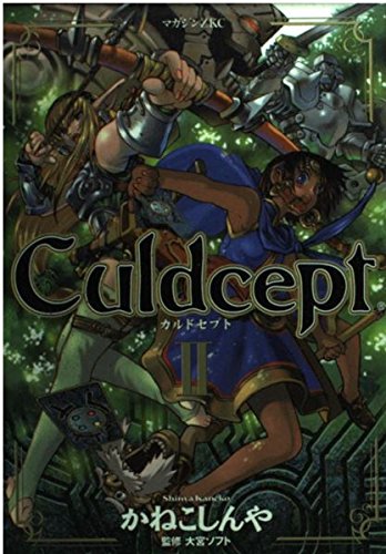 Culdcept 2 (マガジンZコミックス) | Amazon.com.br