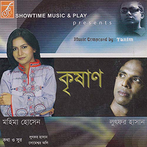 Amazon.co.jp: Krishan : Mohima Hosen: デジタルミュージック