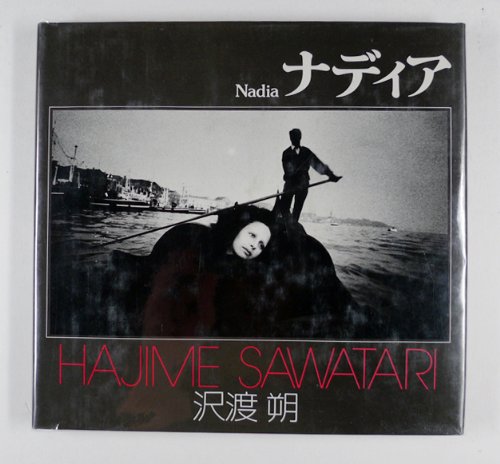 Amazon.com: Nadia: 9789879801697: Hajime Sawatari: Books